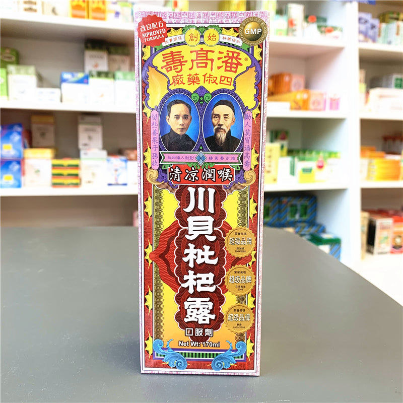 咳治川贝枇杷露 Ke Zhi Chuan Bei Pi Pa Lu Cough Syrup – BaoanHerbal