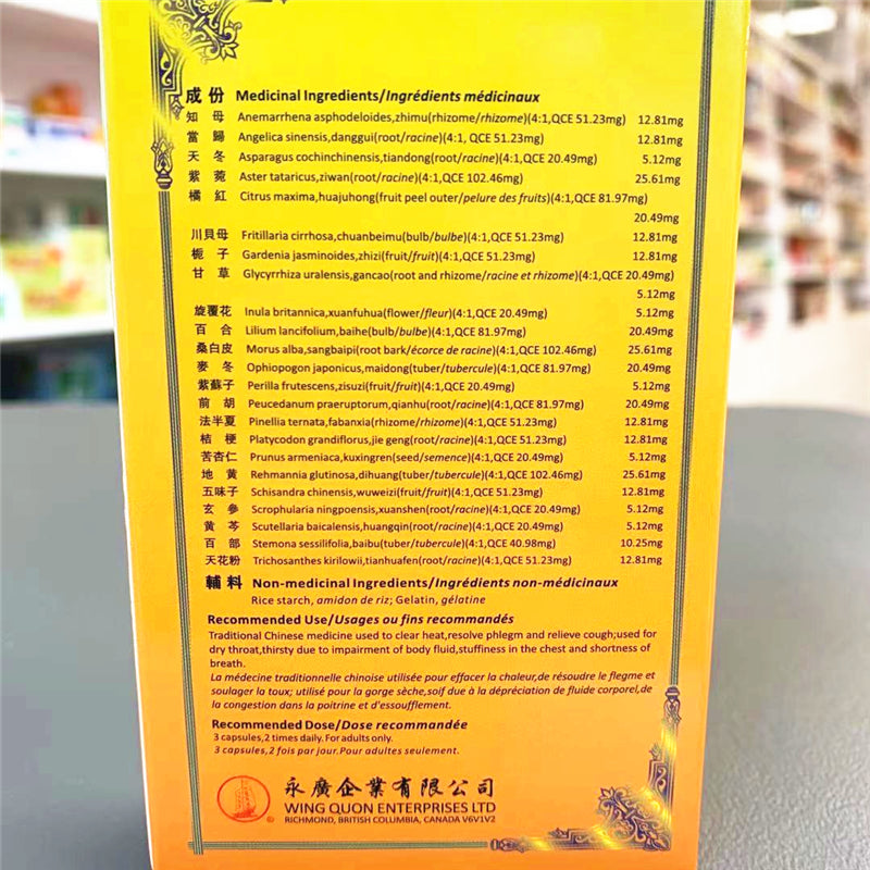 特效清痰素 Te Xiao Qing Tan Su Phlegm Relief Capsules – BaoanHerbal