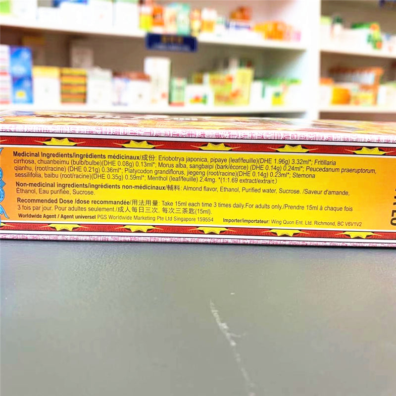 咳治川贝枇杷露 Ke Zhi Chuan Bei Pi Pa Lu Cough Syrup – BaoanHerbal