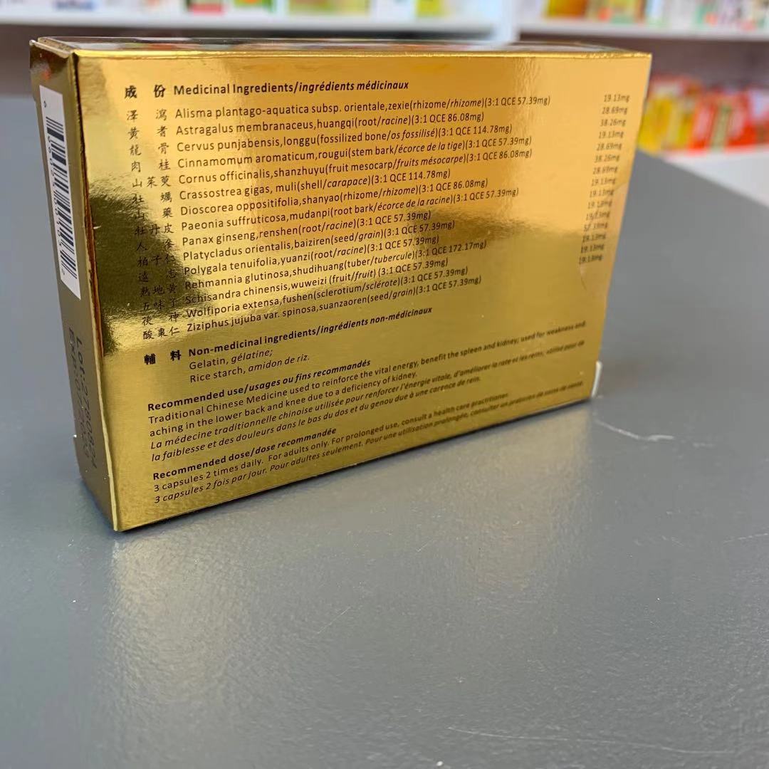 强力男宝 Strong Nan Bao Capsules – BaoanHerbal