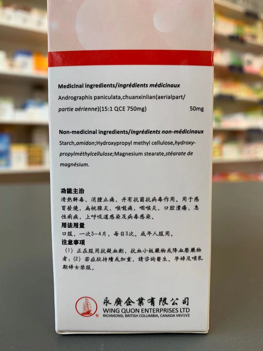 强力穿心莲消炎片 Intensive Creat Antiphlogistic Tablets – BaoanHerbal