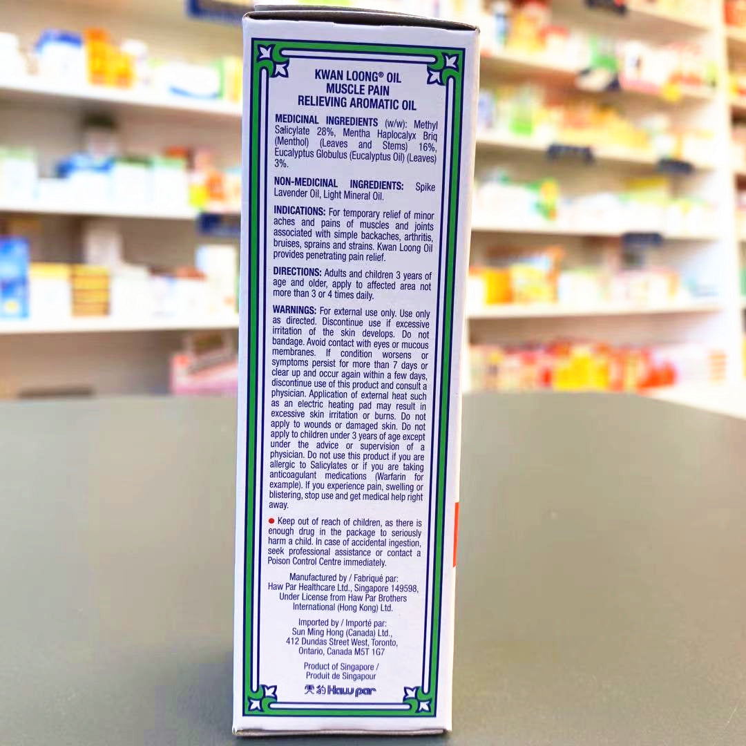 均隆驱风油 Kwan Loong Oil Muscle Pain Relieving Aromatic Oil – BaoanHerbal